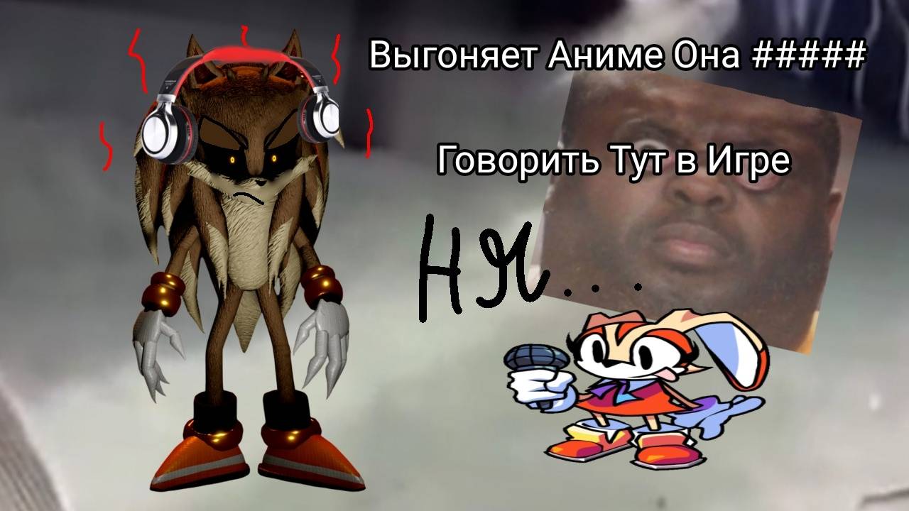 (Тф2 18+ Маты) Тут Анимешник опять Не хотят выгонять этот аниме дурака они что Думали Что Это Мужик
