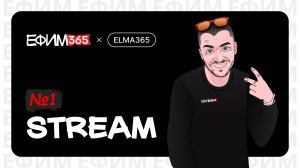 ELMA365: Разбираем релиз 2025.6