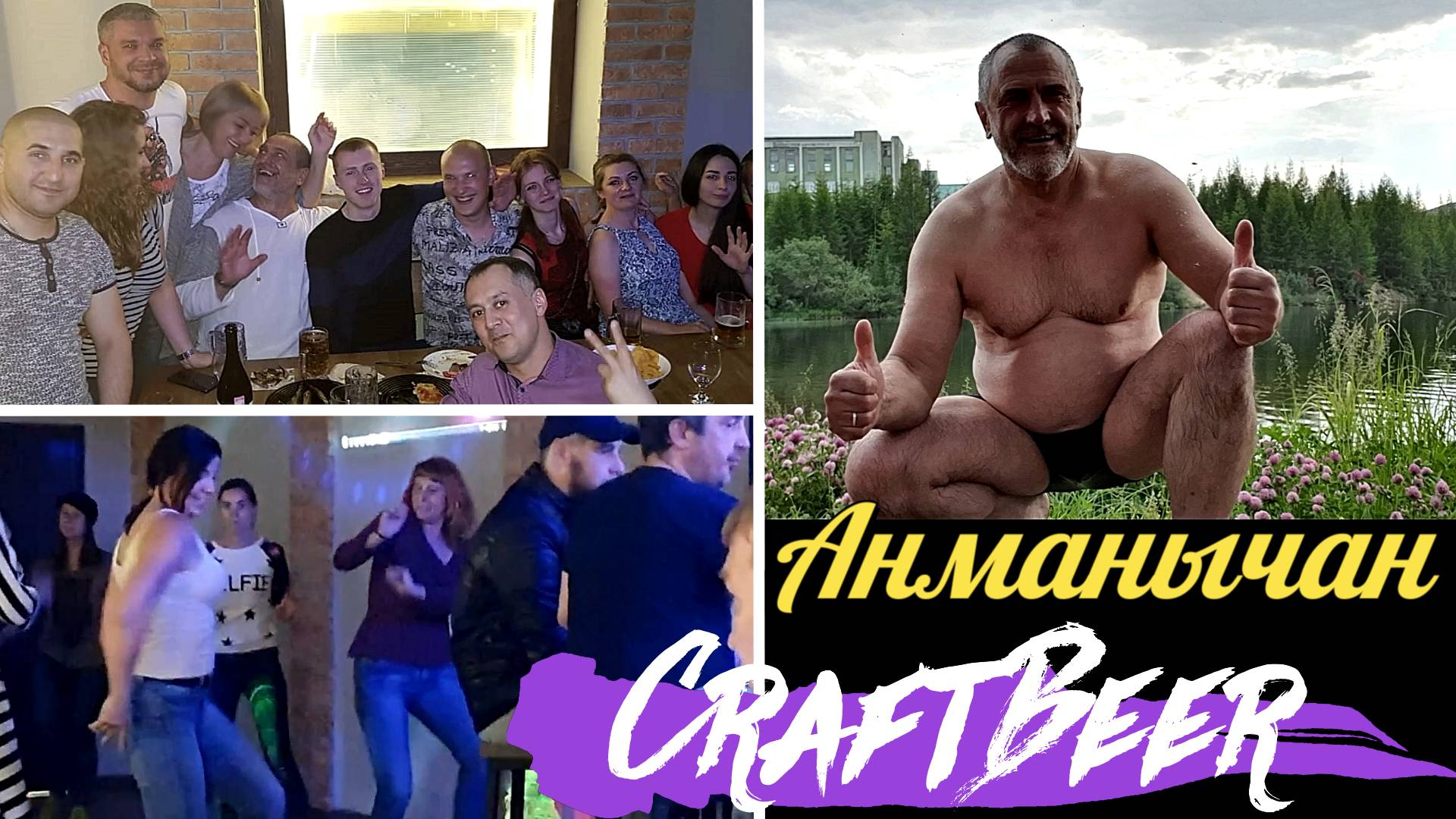 Досуг в Синегорье.