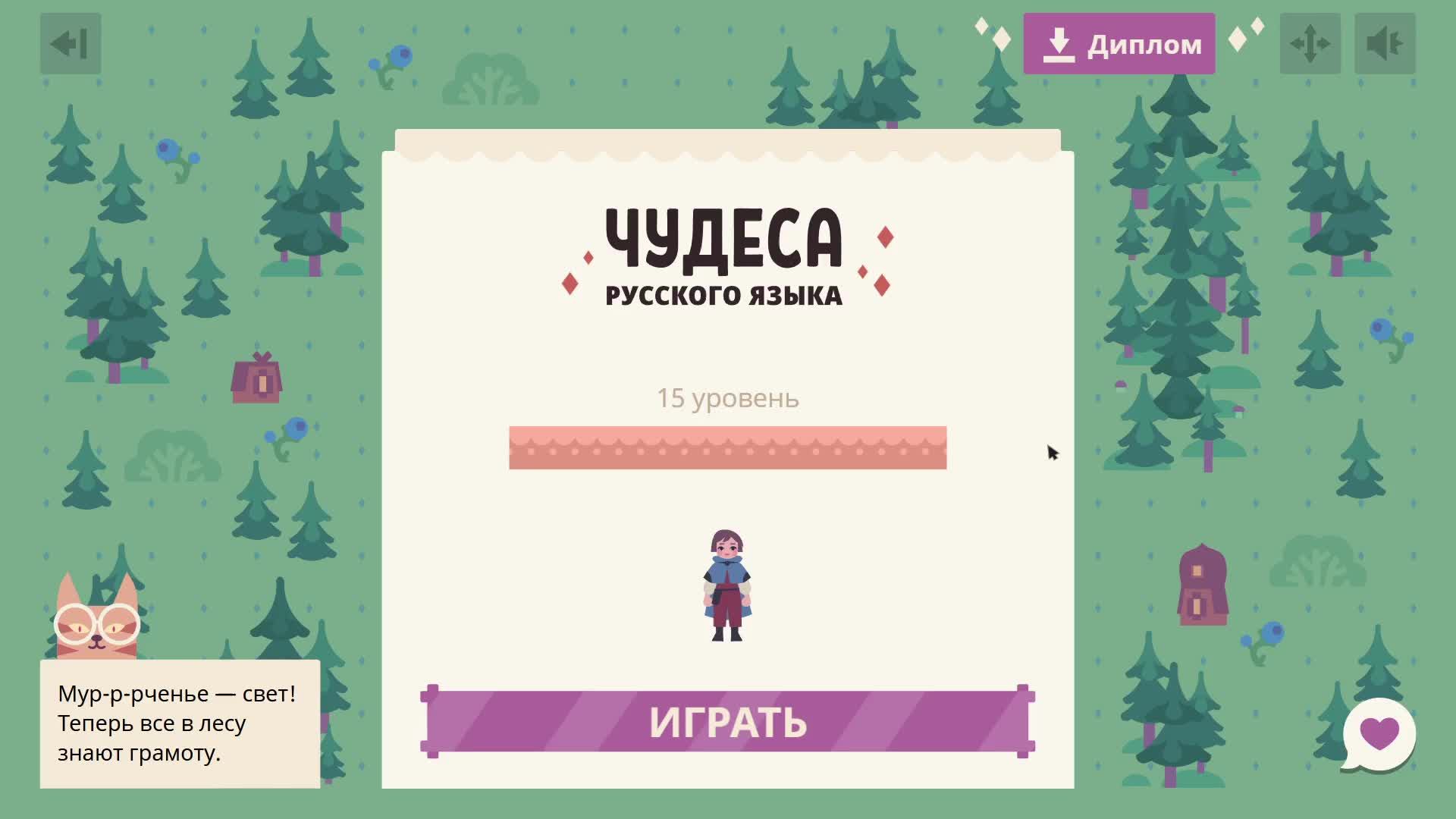 Чудеса русского языка