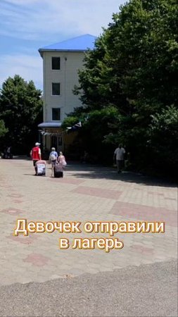 Дорога к Чёрному морю