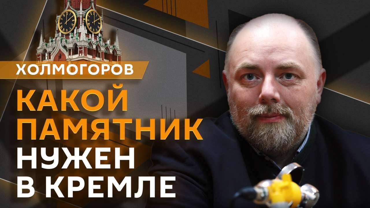 Егор Холмогоров. Защита религиозных символов, споры о советском наследии и экстремизм в интернете