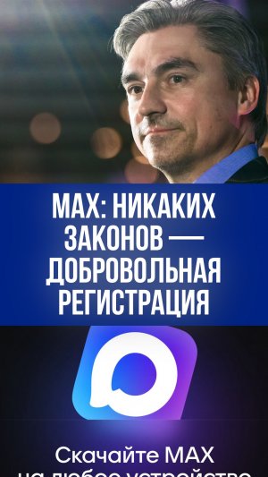 Max: в Госдуме развенчали миф об обязательной регистрации для россиян