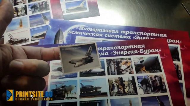 Красочные марки-виньетки "Космос - Энергия Буран" печать в типографии ПАЛАДИН
