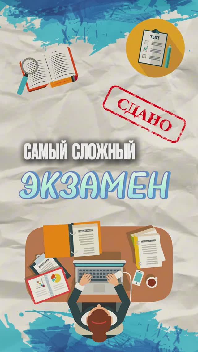 Самый сложный экзамен: версия выпускников РУДН