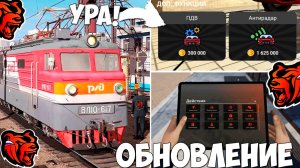 Ура‼️Обновление на Блек Раша! Поезда, тачки, планшет, работа на Black Russia!