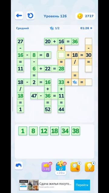 Math Brain Puzzle. Головоломка 126 уровень
