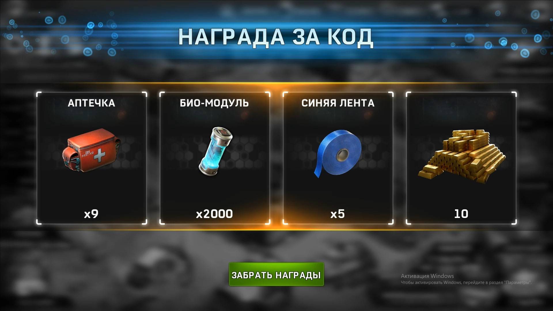 💥Left To Survive промо-код 18.07.2025 💥ДЛЯ МОИХ ПОДПИСЧИКОВ И ДРУЗЕЙ НОВЫЕ БЕСПЛАТНЫЕ НАГРАДЫ
