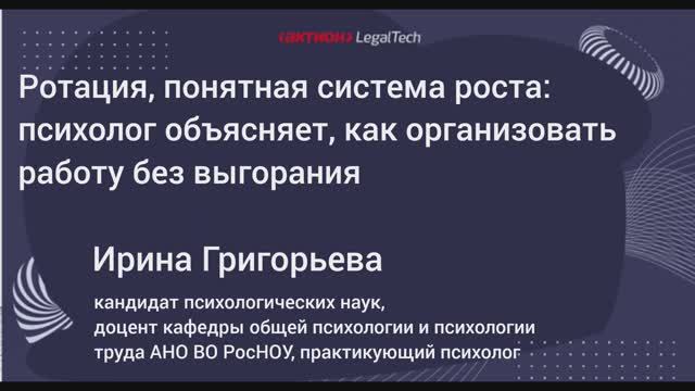 Ротация, понятная система роста: психолог объясняет, как организовать работу без выгорания