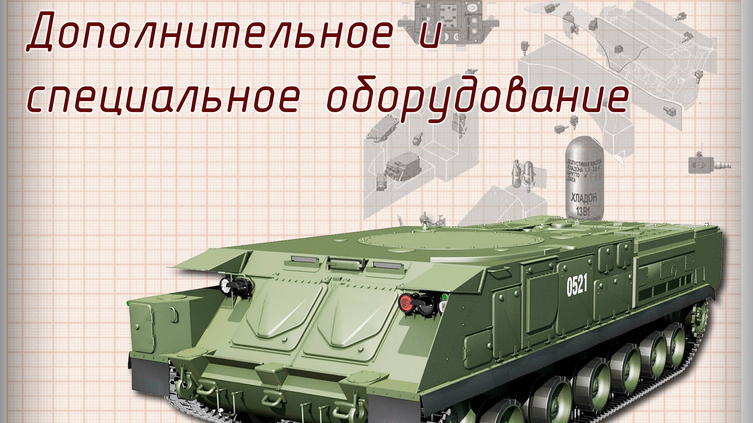 Тема 10 ДО, ППО и сист. ЖО