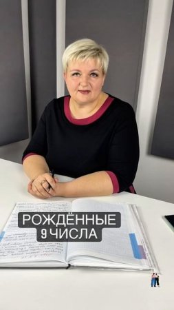 Что означает ваше число рождения? 🎁 подарки в описании профиля