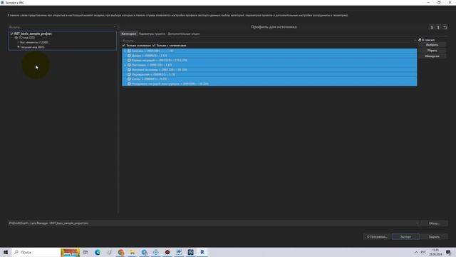 Интерфейс и базовые функции. Larix.Manager. Часть 1