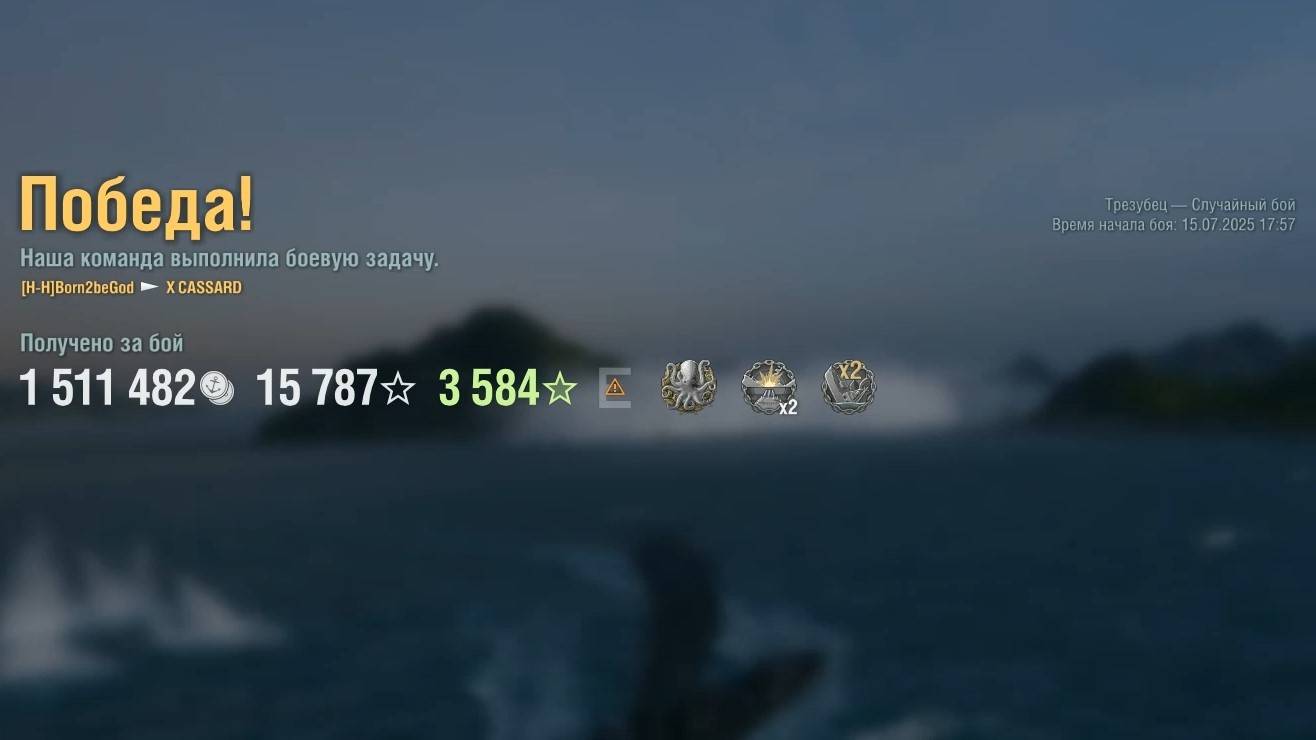 Эсминец Cassard: +160к урона 7 фрага на карте Трезубец - Мир кораблей (World of Warships)