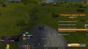 [#WOW 7.3.5+ #uwow LEGION x1 HC] Новый мир, новое приключение с одной жизнью!