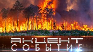 Администрация МО «Инта» проводит набор добровольцев для тушения лесных пожаров