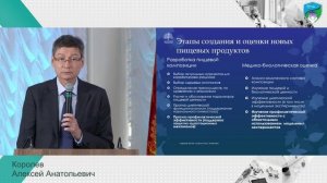 Сысинские чтения 2024. Секция 4 часть 1