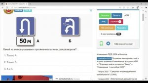 Разбираем экзаменационные билеты по ПДД на тему "Информационные знаки"