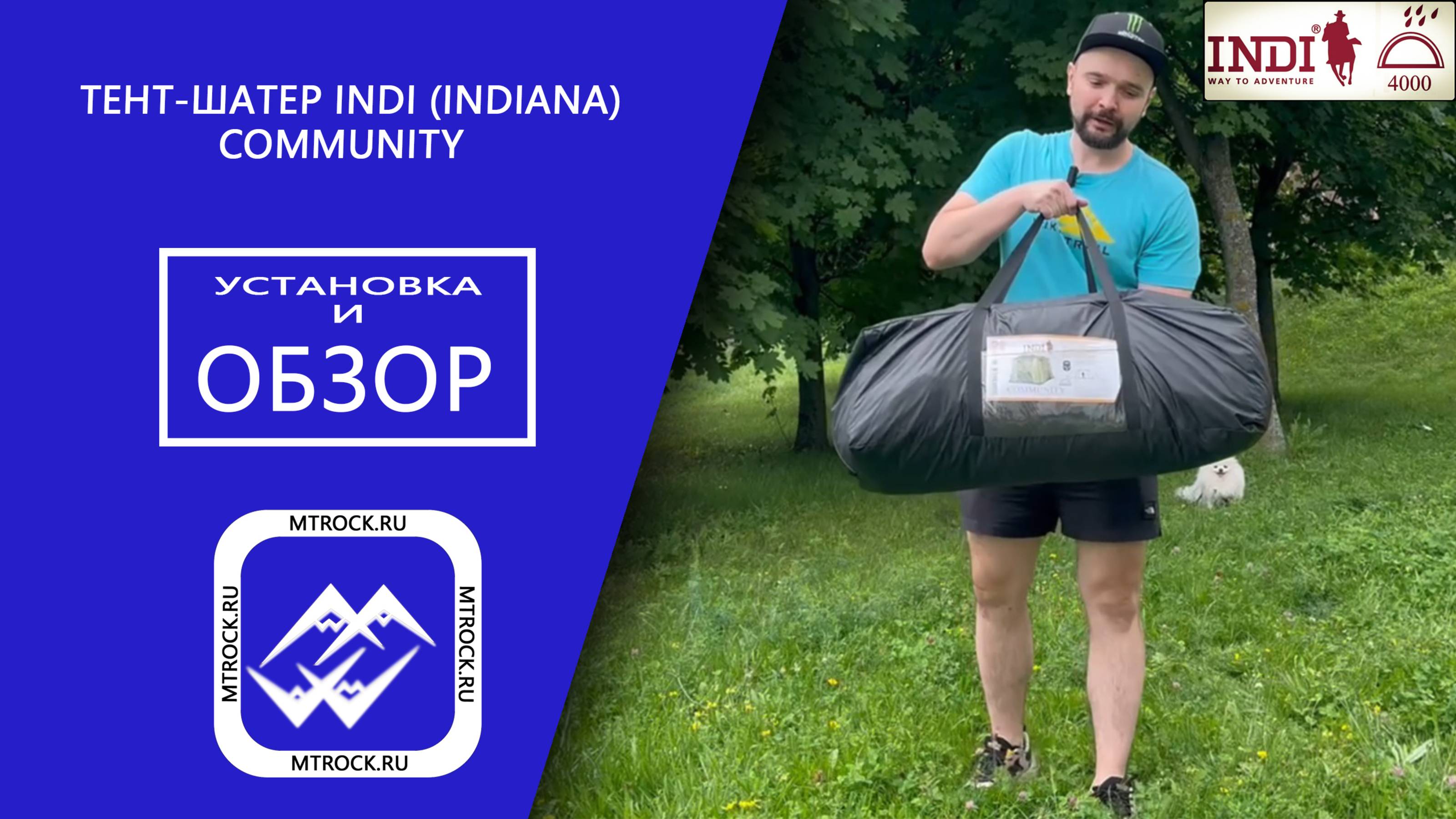 Установка и обзор шатра Indi (Indiana) Community