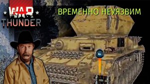 ...А? | War Thunder 2025 (Глазами новичка) | Танки