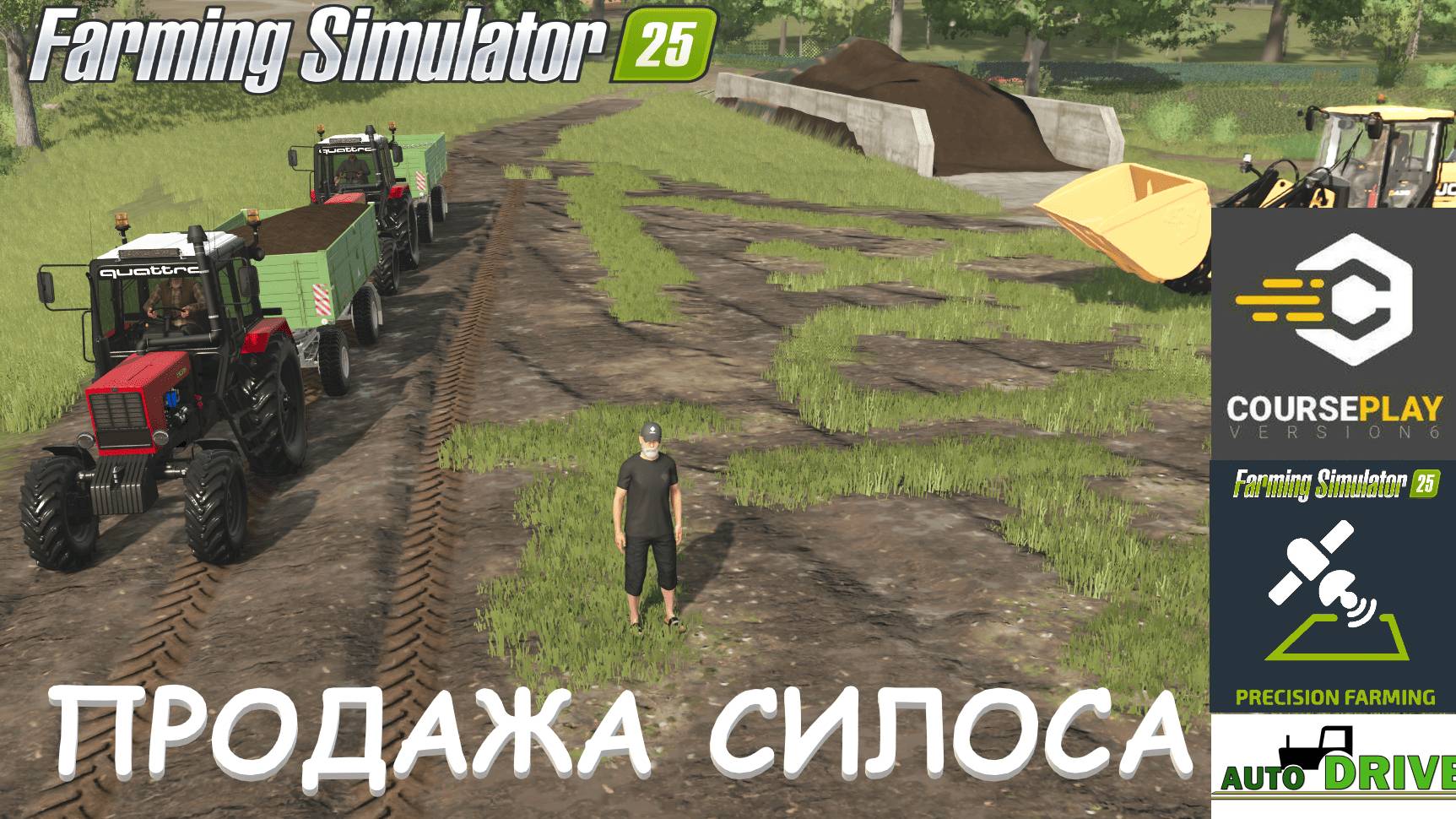 🚜Farming Simulator 25🟢 карта STAROWIES🟢 Продажа силоса🟢