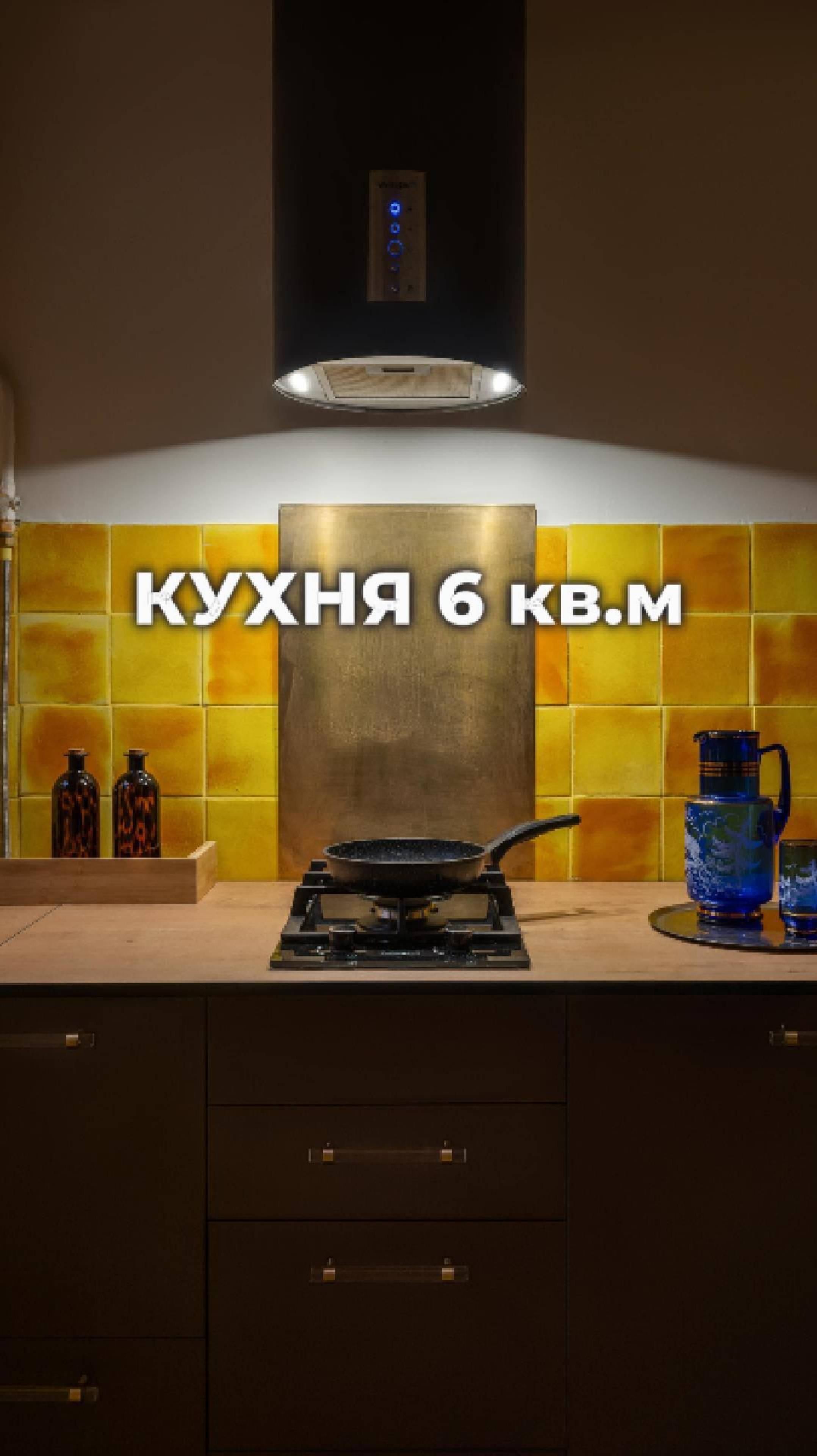 Моя маленькая кухня: секреты экономии и уюта!