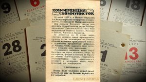26 июля - 1 августа 1965 года - неделя на советском отрывном календаре