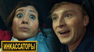 Инкассаторы 1 серия обзор