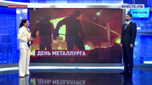 Металлургия Донбасса: проблемы и перспективы. Александр Волошин. Сказано в Сенате