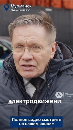 Глава Росатома Алексей Лихачев об автомобиле "Атом" в условиях Северного Полюса