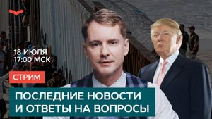 Иммиграция в США: последние новости