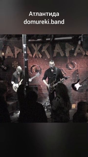 Атлантида 03 Припев 1