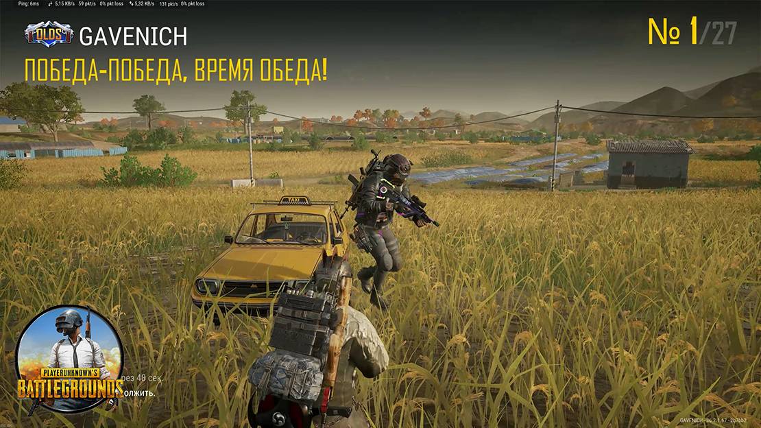 PUBG - Когда прикрыта Жо.., это вестник ТОПа