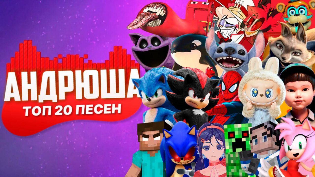 ТОП 20 ПАРОДИЙ/ПЕСЕН ПРО ЛАБУБУ, ЧЕЛОВЕК-ПАУК, ИГРА В КАЛЬМАРА 3 НА СИГМА БОЙ,  ПО ПОЛЯМ, ПЧЕЛОВ