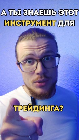 Проверь себя на эту ошибку в трейдинге  #трейдинг #криптовалюта #tradingview