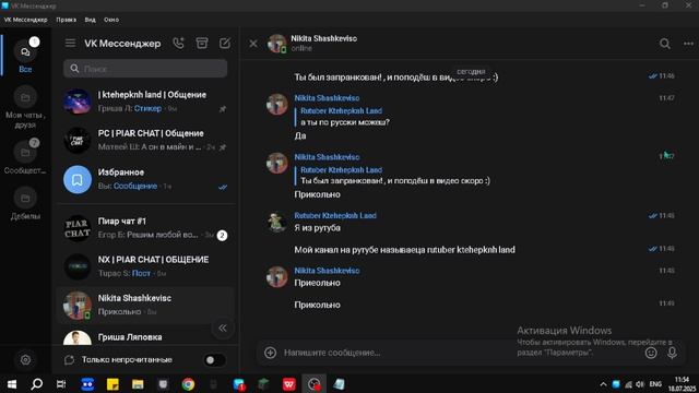 Пранк над челом в Вк!