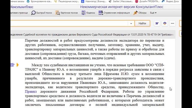 Оформление материальной ответственности в 2025 г., 2 часть