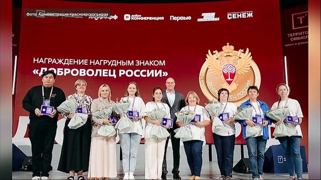 Елена Гавриленко из Красноярского края удостоена высшей награды в сфере добровольчества