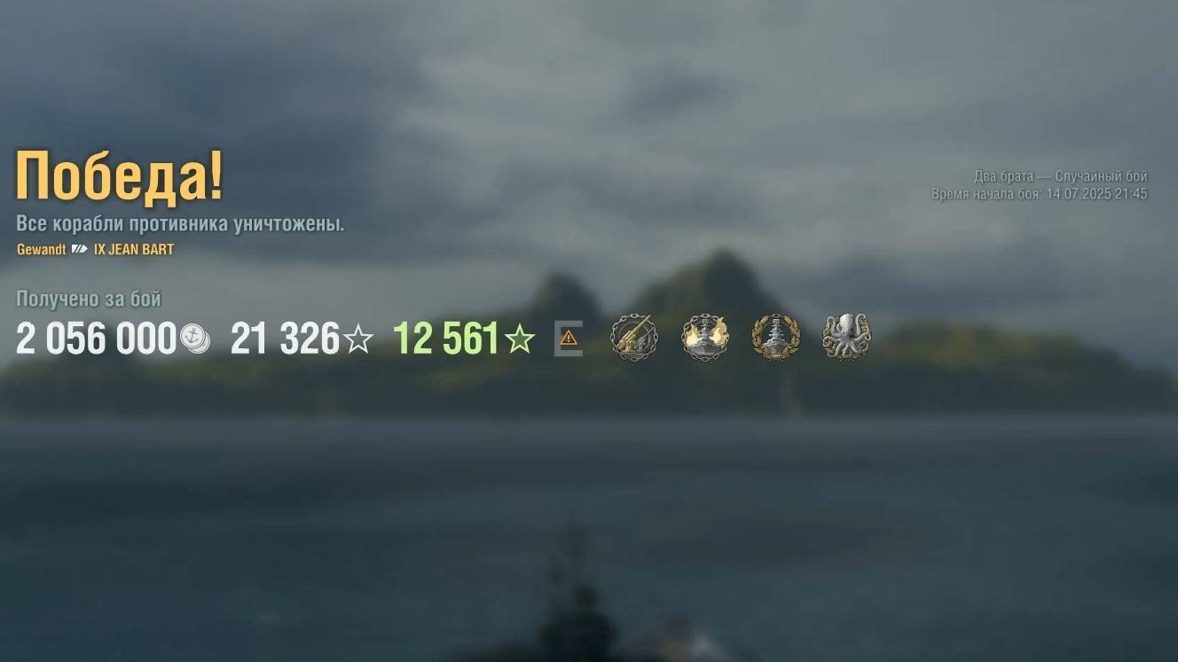Линкор Jean Bart: +148к урона 6 фрагов на карте Два брата - Мир кораблей (World of Warships)
