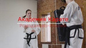 Сила духа с детства – приходи в академию каратэ!