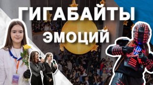 Мега-крутая «Ночь в универе»: эмоции гостей