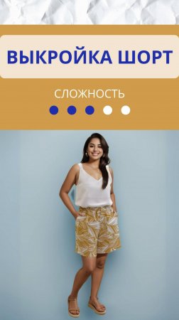 Выкройка шорт для девушек от Barhat Patterns | Размеры 42–60 / 128-170 #diy #sewing