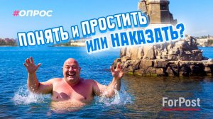 Благонравие или традиции: что делать с нелегалами-купальщиками? - видео из Севастополя