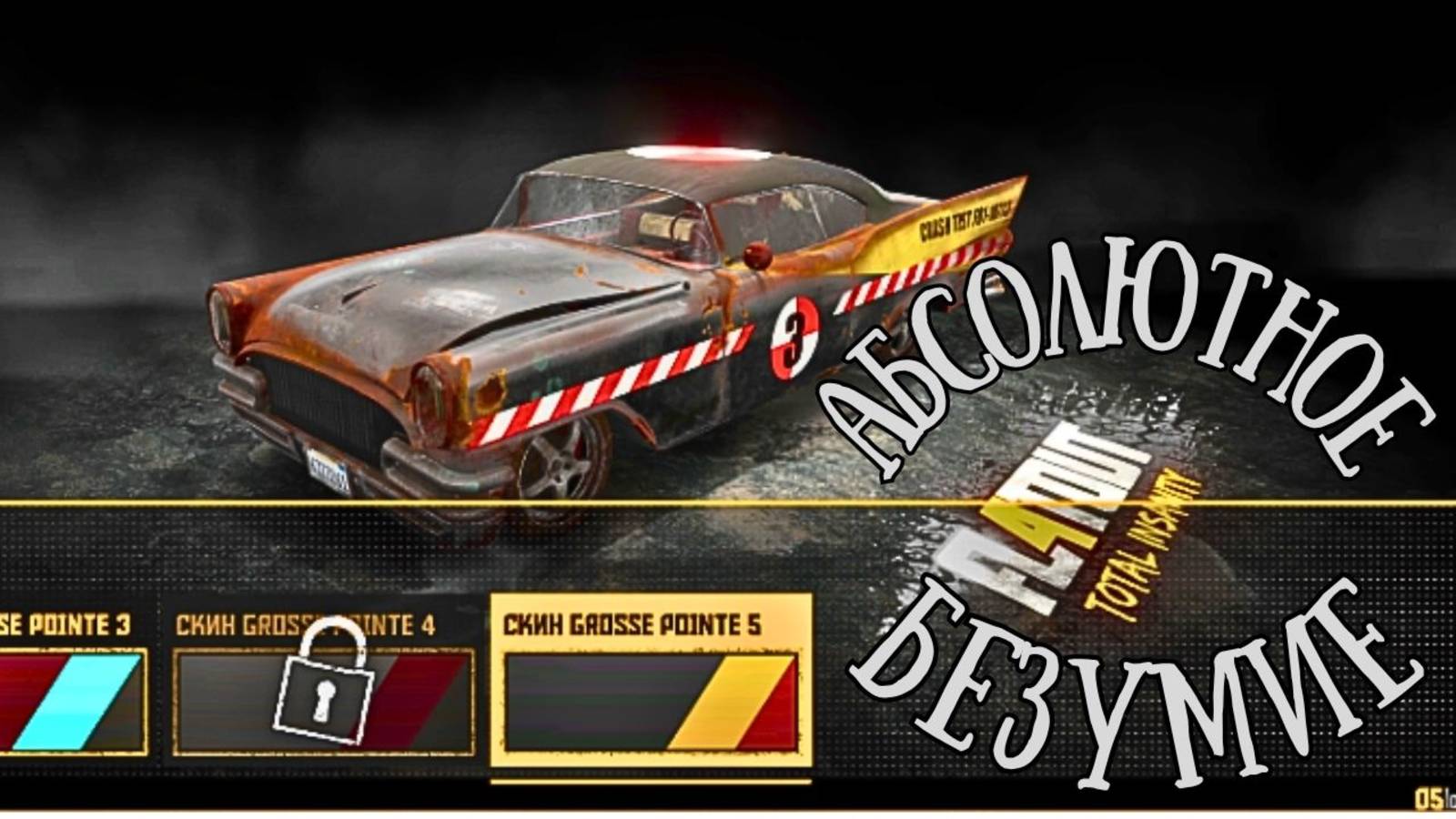 Новое безумие в Flatout 4