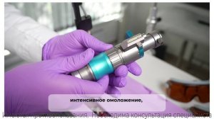 🎥 Hyperion — неодимовый лазер нового поколения для сосудистой коррекции, омоложения, эпиляции