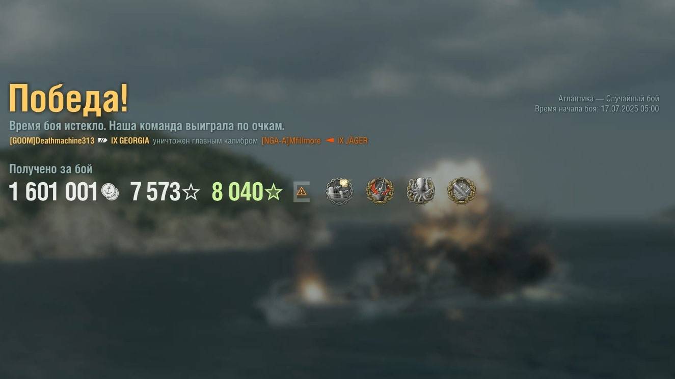 Линкор Georgia: +262к урона 8 фрагов на карте Атлантика - Мир кораблей (World of Warships)