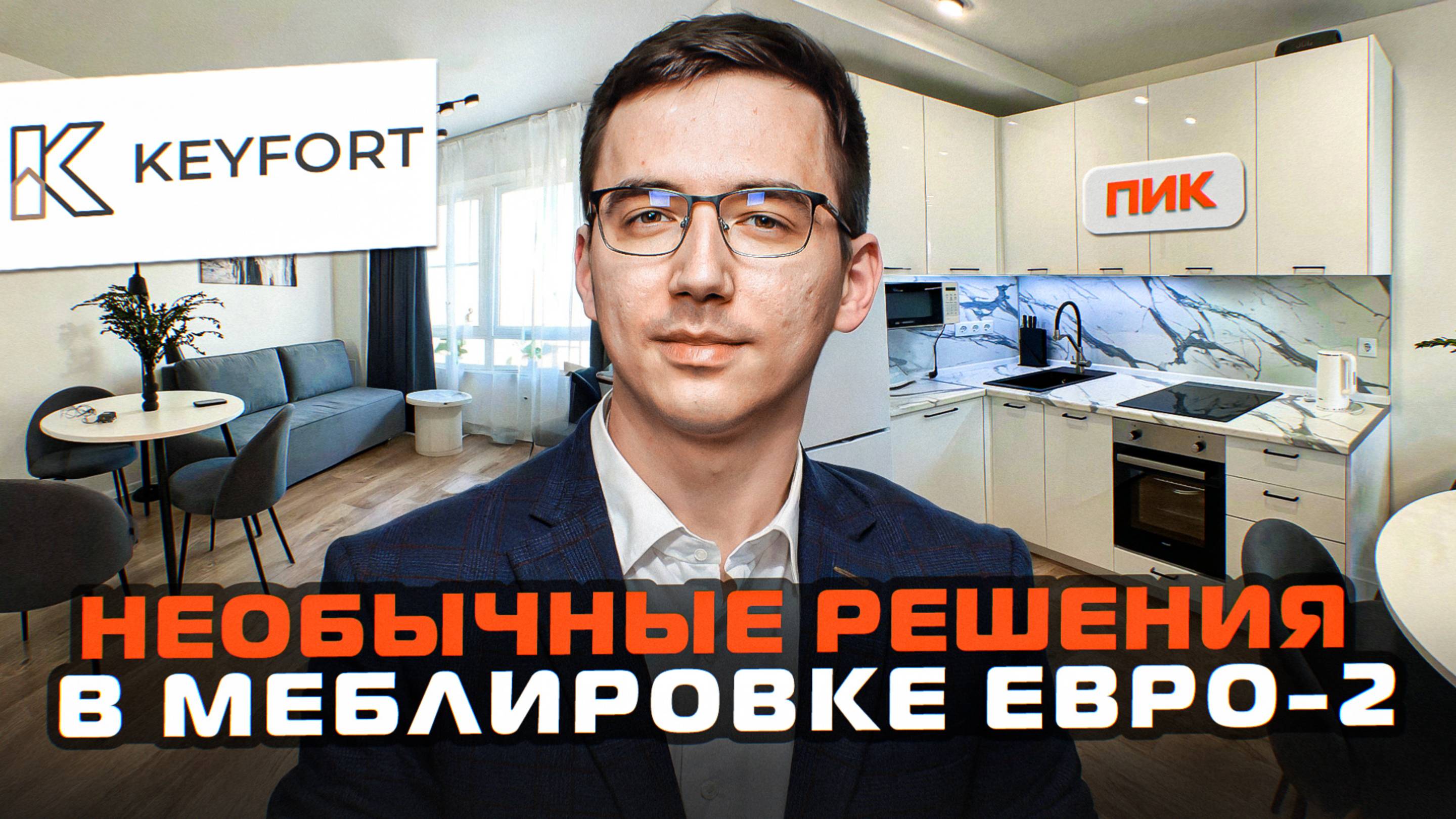 Оформили солнечную евродвушку в ЖК «Открытый парк»