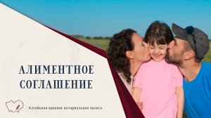 Алиментное соглашение у нотариуса | Вместо судебных тяжб