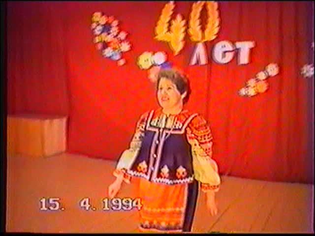 40 лет целине ч.2  п.Поспелихинский 1994г