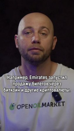 Оплатить отпуск биткоинами: свобода или риск? 💳