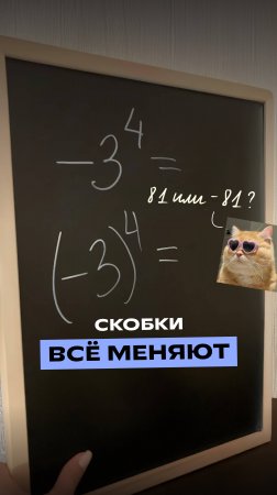 Пропустили скобки — думайте о последствиях #математика #огэ #экзамены #фоксфорд